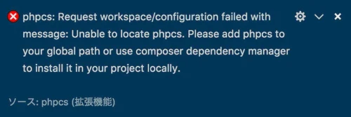 Visual Studio CodeでPHPエラー | cocotiie