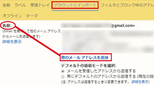 Gmailで他のメールアドレス（外部アカウント）を使う | cocotiie