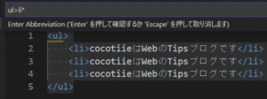 Visual Studio Code (VSC) 後からタグで囲む ショートカットキー | cocotiie